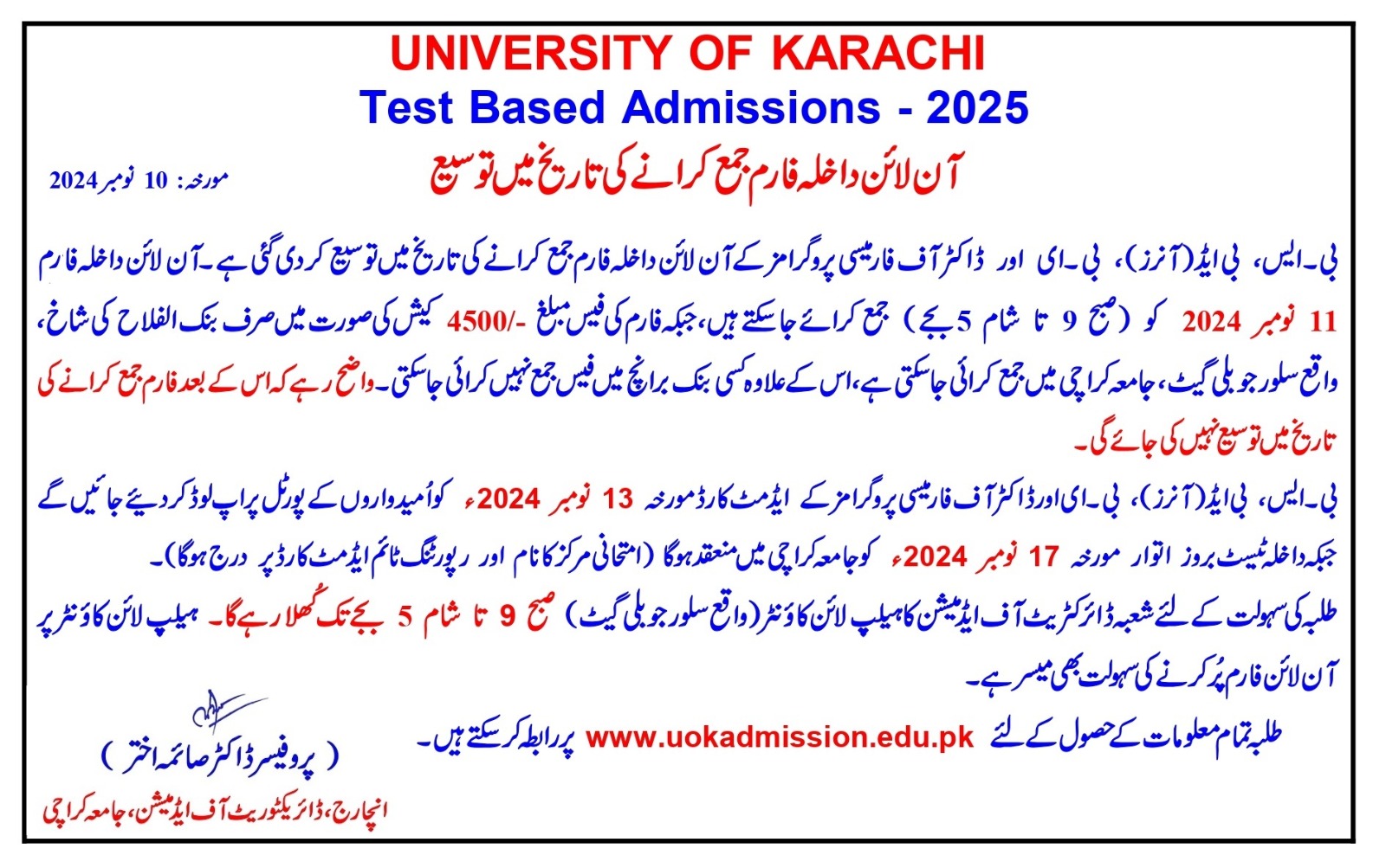 Uok Admissions | Sign in